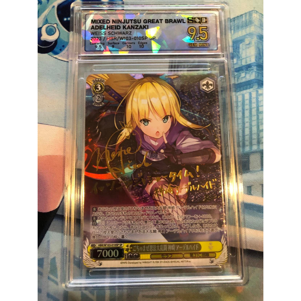 Weiss Schwarz Heaven Burns Red HBR/W103-010SP SP SQC9.5 | Shopee Thailand