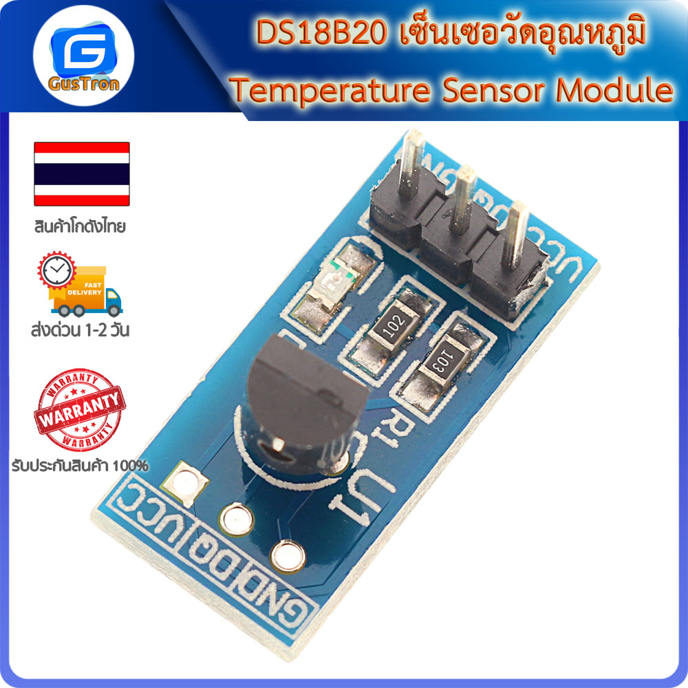 DS18B20 เซ็นเซอร์วัดอุณหภูมิ Temperature Sensor Module | Shopee Thailand