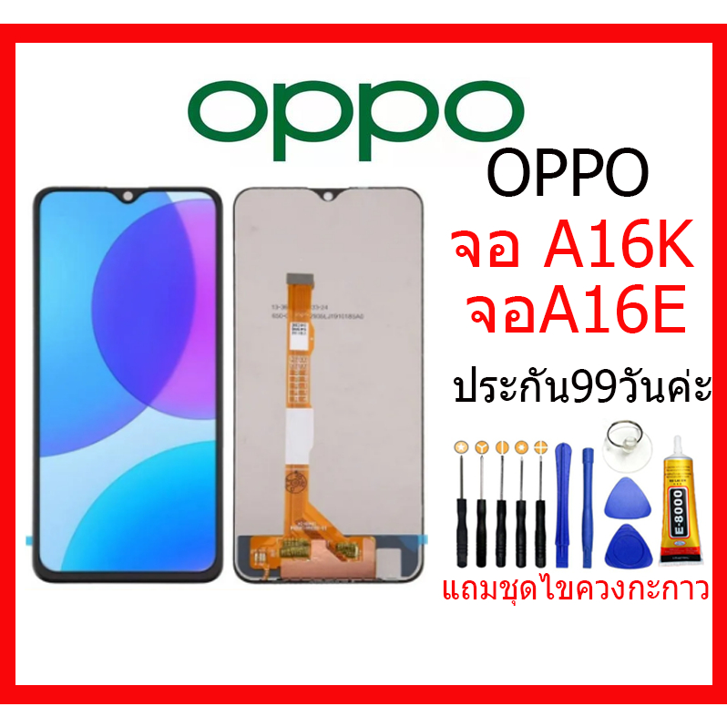 หน้าจอ OPPO A16K /A16Eงานแท้ LCD Oppo A16K งานแท้ จอ ออปโป้ A16K หน้าจอ ...