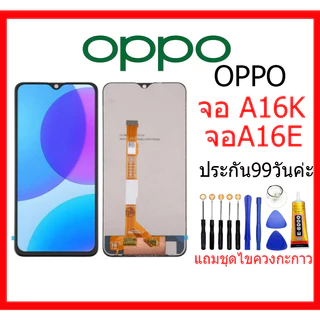 ช้อป Oppo A16k ง่าย ๆ บน Shopee | ส.ค. 2024