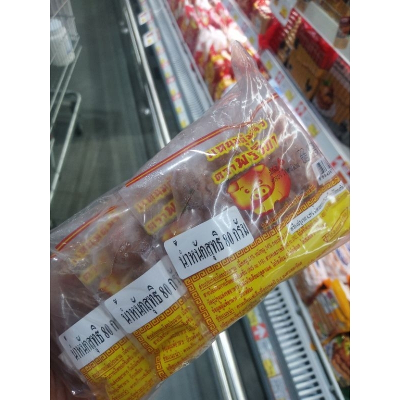 ecook พรวิภา แหนม แหนมตุ้มจิ้ว *5p 80g ไส้กรอกอีสาน 300g แหนมหมู 250g | Shopee Thailand