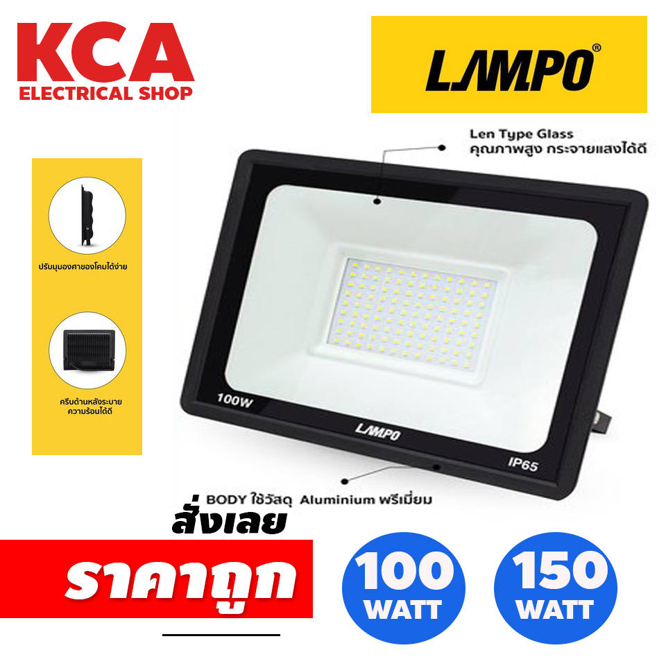 โคมไฟฟลัดไลท์ Floodlight LED LAMPO 100W. 150W. 300W. รุ่น BLACKHEAD ...