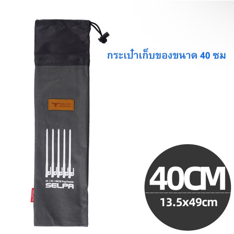 CLS กระเป๋าจัดระเบียบ กระเป๋าเก็บสมอบก, ค้อน, เชือก กระเป๋า เก็บ อุปกรณ์ แค้มป์ 20-40cm. ️มี 3 ...