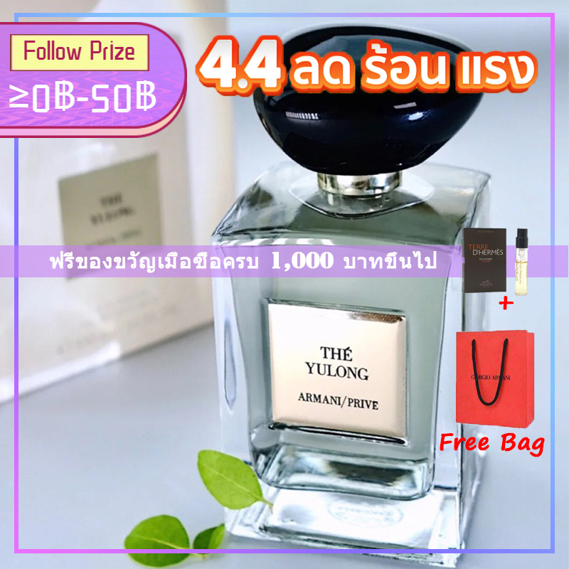 ♦พร้อมส่ง♦Giorgio Armani Armani Prive Les Eaux - The Yulong "Tea ...