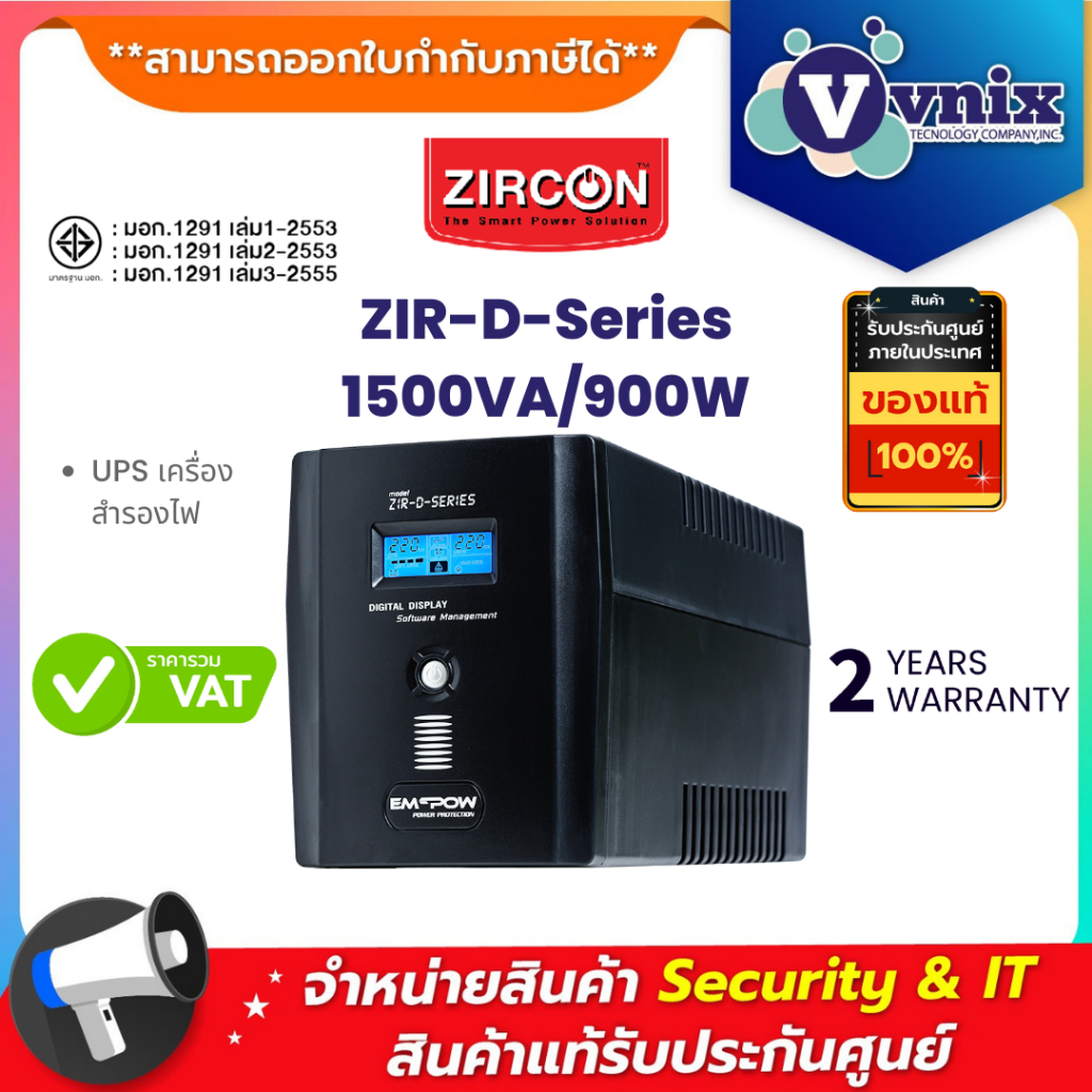 ZIR D SERIES 1500VA/900W Zircon UPS เครื่องสำรองไฟ By Vnix Group | Shopee Thailand