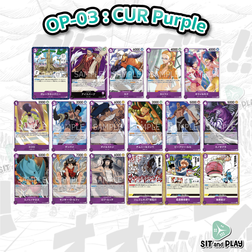 One Piece - การ์ดแยกใบ OP03 Purple ม่วง CUR - Single Card Game | Shopee Thailand