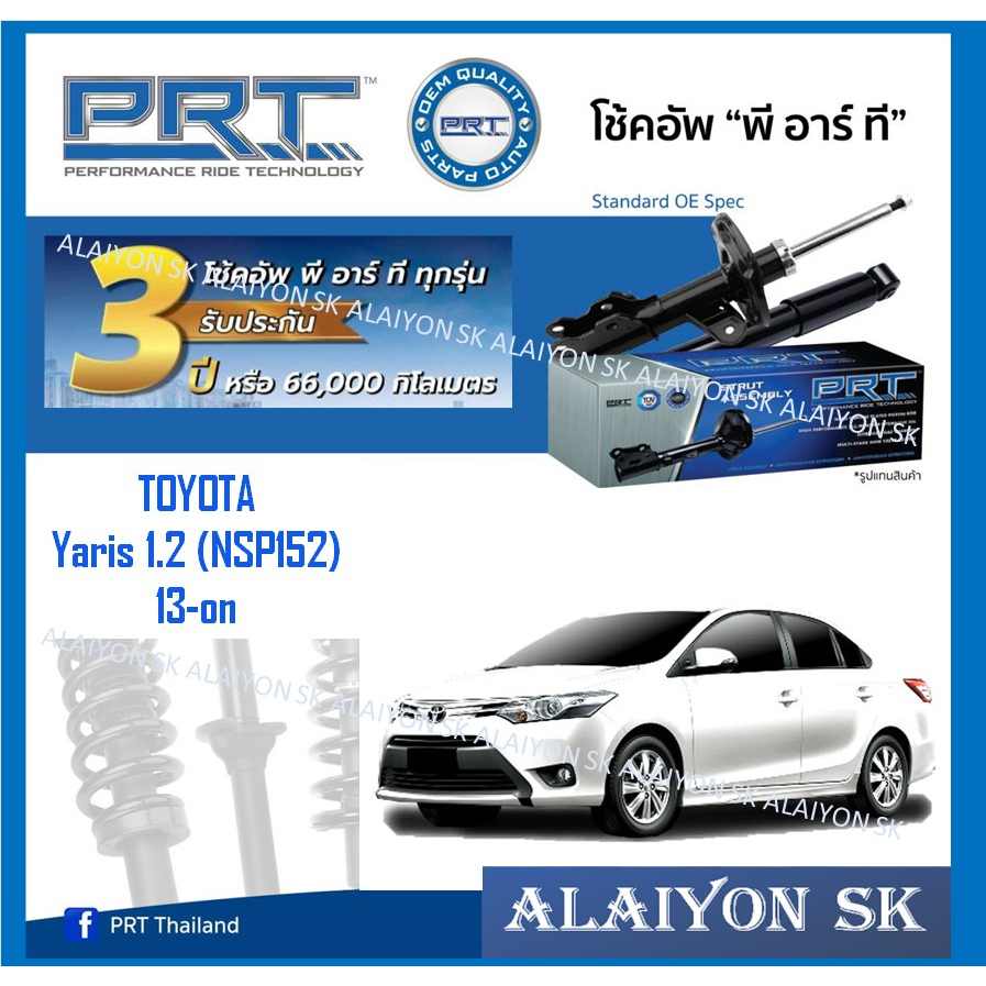 โช๊คอัพ ยี่ห้อ PRT รุ่น TOYOTA Yaris 1.2 (NSP152) 13-on (รวมส่งแล้ว ...