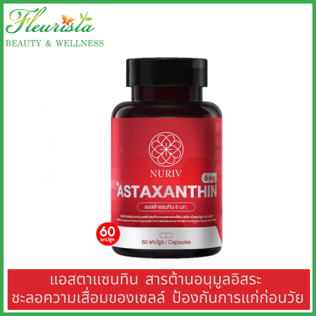 Nuriv Astaxanthin 6 mg, 60 Capsules (Exp.01/2025) | Shopee Thailand