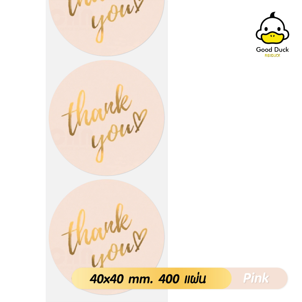 สติ๊กเกอร์พรีเมี่ยม 40x40mm 400แผ่น thankyou sticker 4สี 5 แบบ 1 ม้วน ...