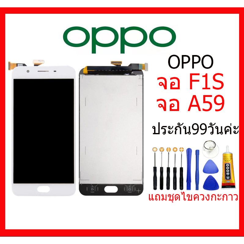 หน้าจอ OPPO F1S,A59，LCD For OPPO F1S,A59,อะไหล่หน้าจอ F1S จอชุดพร้อมทัส ...