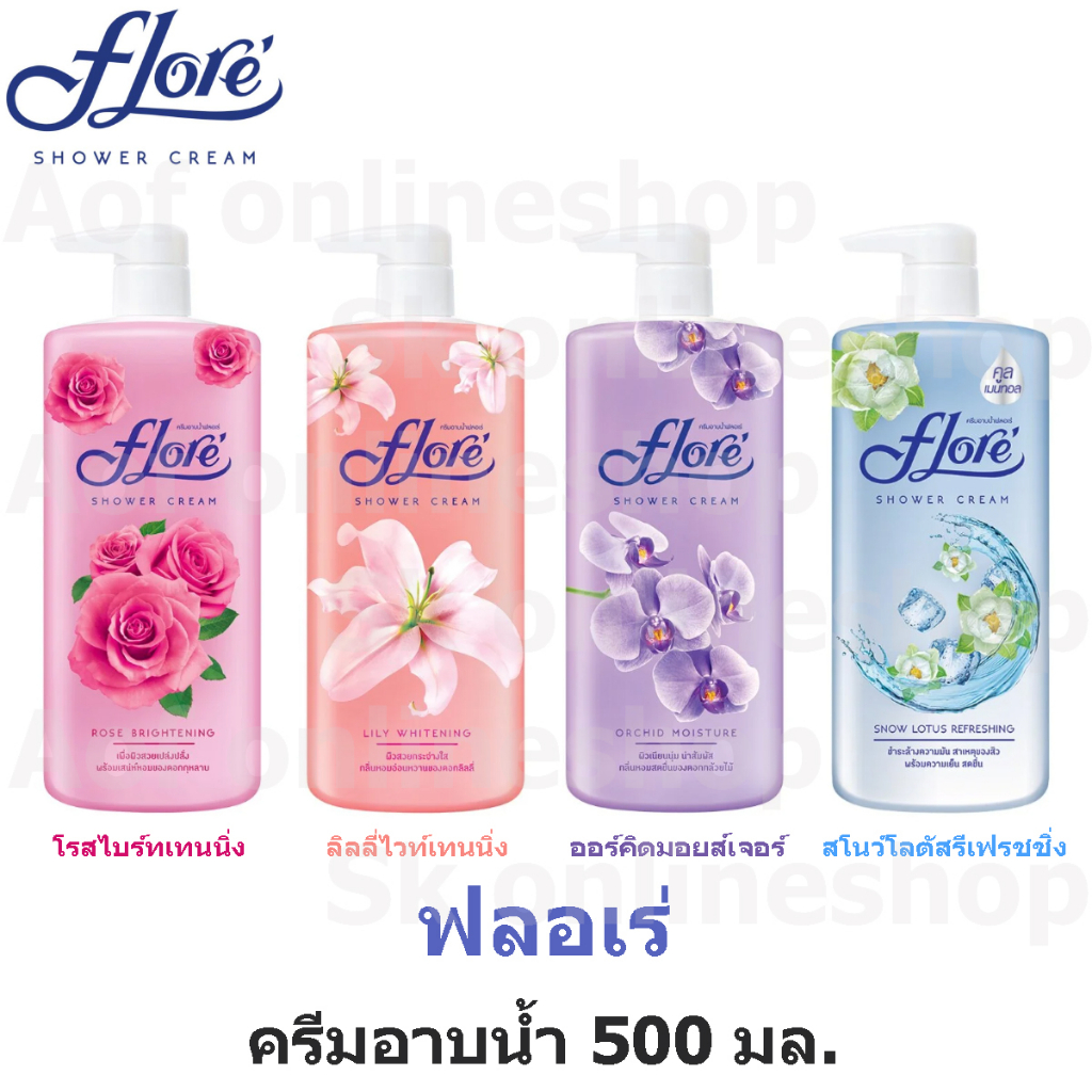 Flore Shower Cream ฟลอเร่ ครีมอาบน้ำ 500 มล. | Shopee Thailand