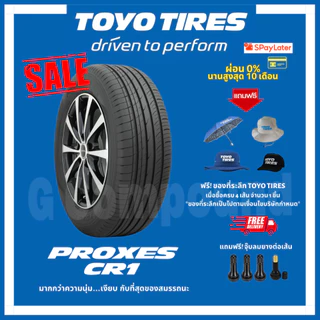 ช้อป TOYO CR1 ง่าย ๆ บน Shopee | ส.ค. 2024