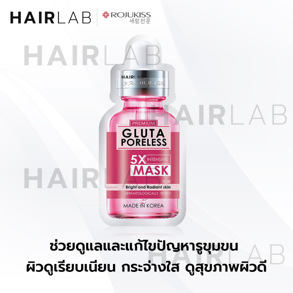 ของแท้ 1แผ่น Rojukiss Poreless Mask มาสก์โรจูคิส Firm Perfect White ...