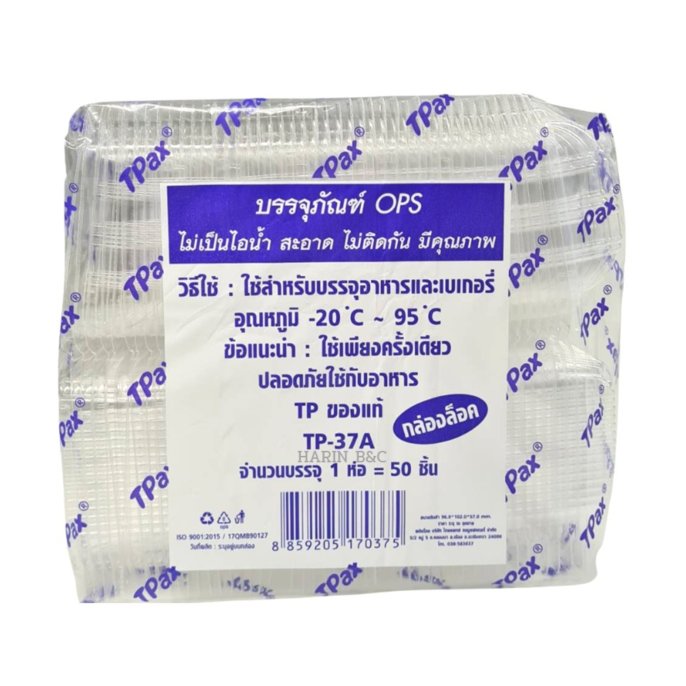 กล่องใส OPS TP-37 100ชิ้น TP-37A (แบบล็อค) 50ชิ้น TP37 100pcs / TP37A ...