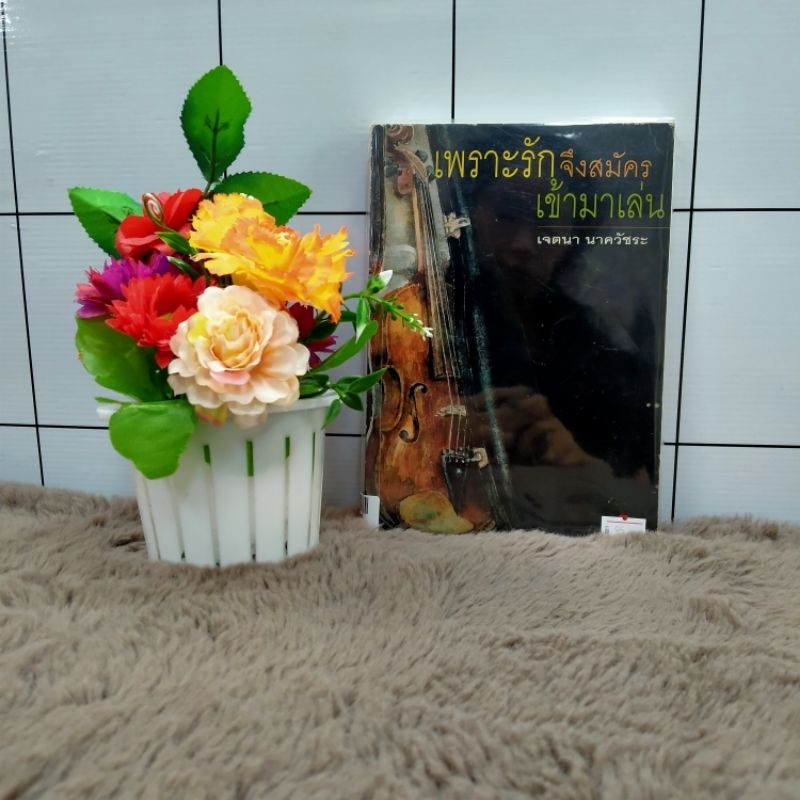 ป่าระบัดp2253ช่างภาพผีp2254คนโยนฟืนp2255เพราะรักจึงp2256เรื่องของกู ...