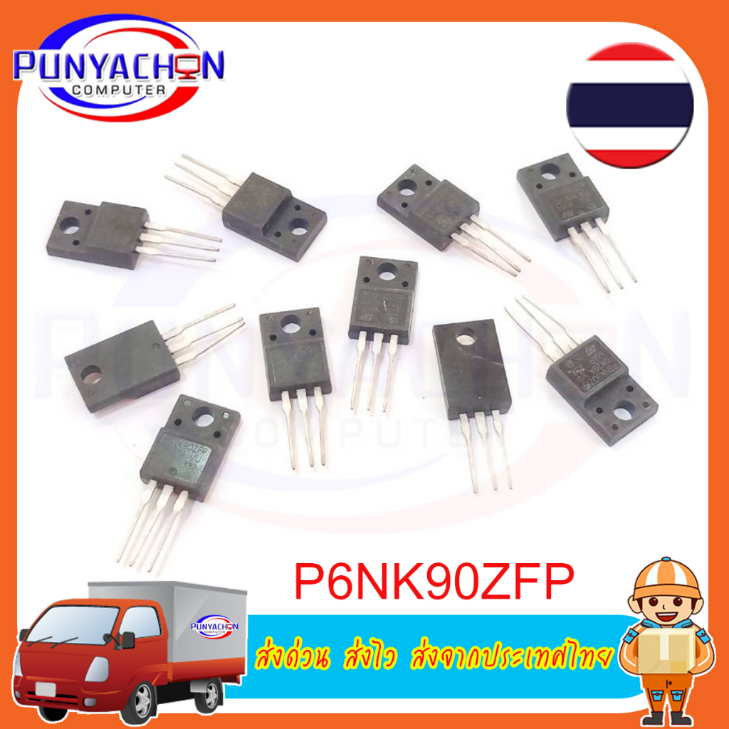 P6NK90ZFP ราคาต่อชิ้น ส่งด่วน ส่งไว ส่งจากประเทศไทย | Shopee Thailand