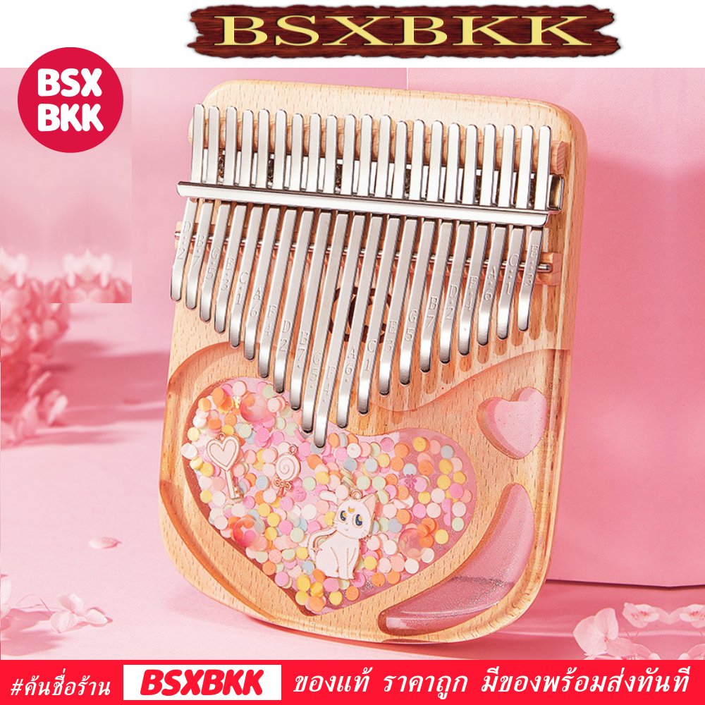Cega Resin Kalimba 17/21 Key คาลิมบา 17/21 คีย์ ลายซากุระ ลายแมว แบบเพล ...