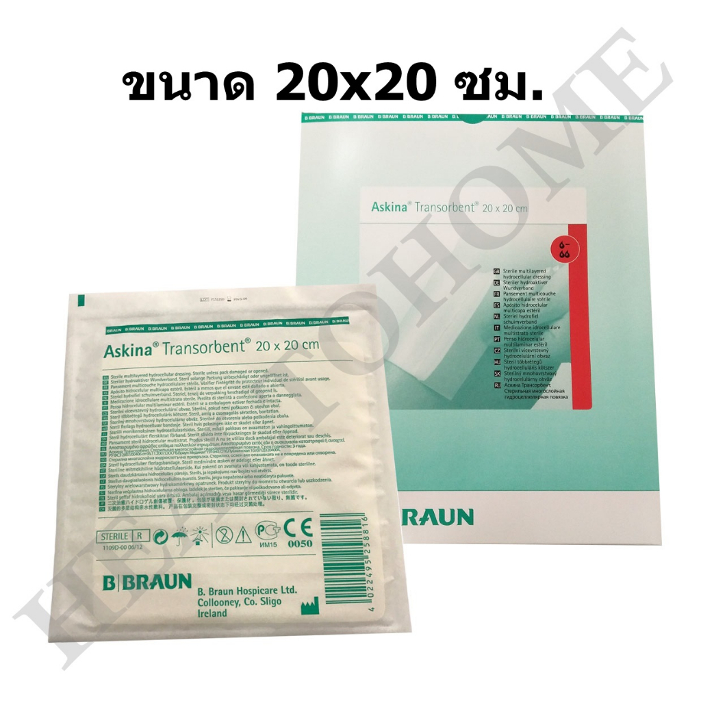 Askina Transorbent แผ่นแปะแผลกดทับ ขนาด 20x20 ซม. (1 แผ่น) | Shopee ...