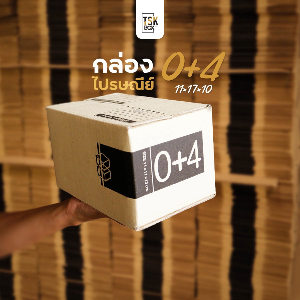 อ่านรายละเอียดก่อนซื้อ(แพ็คละ 20 ใบ) (ขายเป็นแพ็ค) กล่องไปรษณีย์ TSK BOX เบอร์0+4 แบบมีพิมพ์ ...