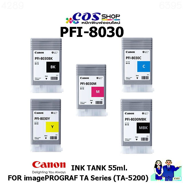CANON PFI-8030 imagePROGRAF TA Series (TA-5200) INK TANK 55ml. ตลับหมึก ...