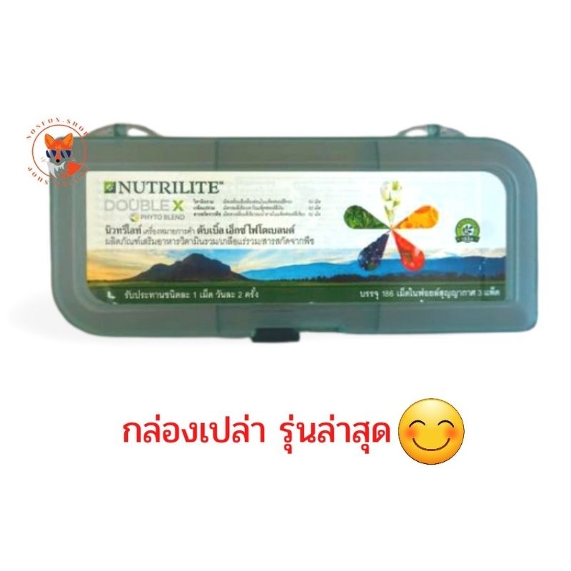 ตลับเปล่า Double X Phytoblend ตลับอาหารเสริม กล่องใส่อาหารเสริม กล่อง ...