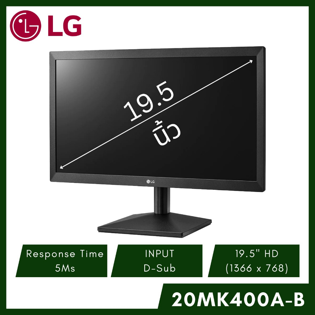 จอมอนิเตอร์ LG 20MK400A-B 19.5" | Shopee Thailand