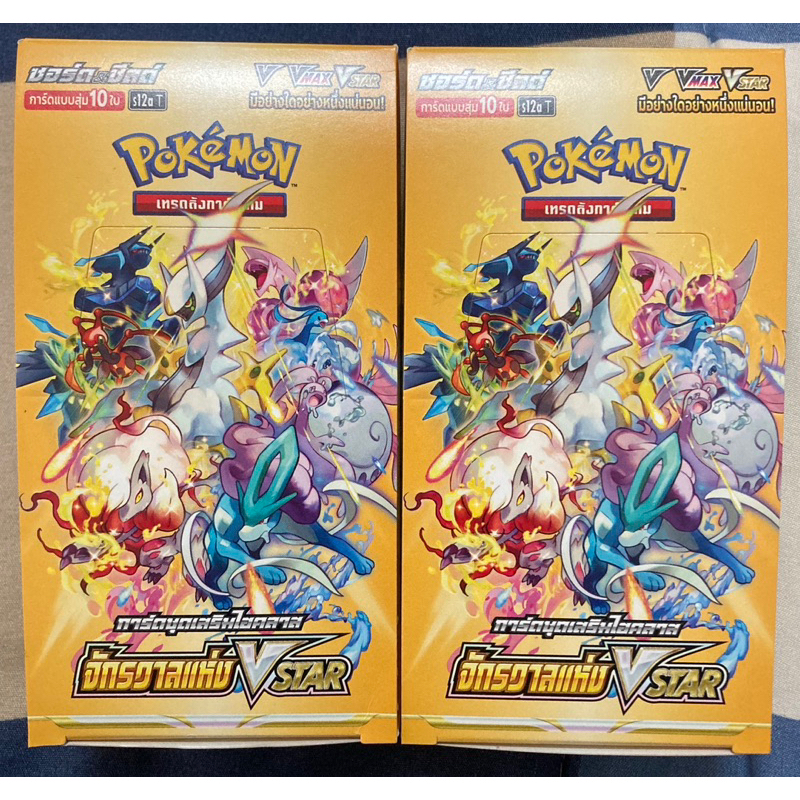 การ์ดโปเกมอน Booster Box - จักรวาลแห่ง VStar Universe (Pokemon TCG S12a / การ์ดภาษาไทย) | Shopee ...