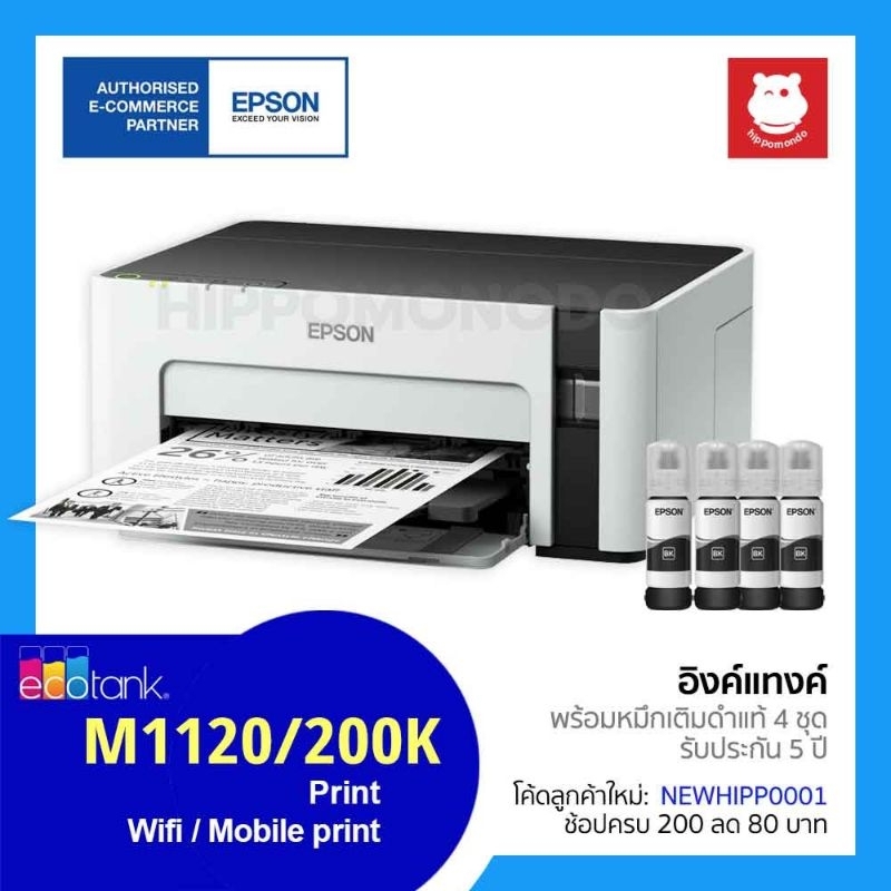 Epson EcoTank Monochrome M1120 Wi-Fi Ink Tank Printer | Shopee Thailand
