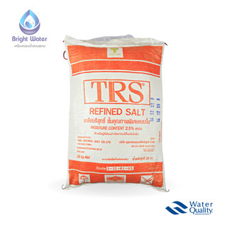 เกลือล้างเรซิ่น เกลือบริสุทธิ์ TRS (Refined Salt) 25 Kg./กระสอบ ...