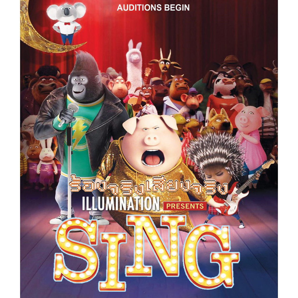 Bluray Movie เรื่อง Sing 1-2 FullHD 1080p | Shopee Thailand