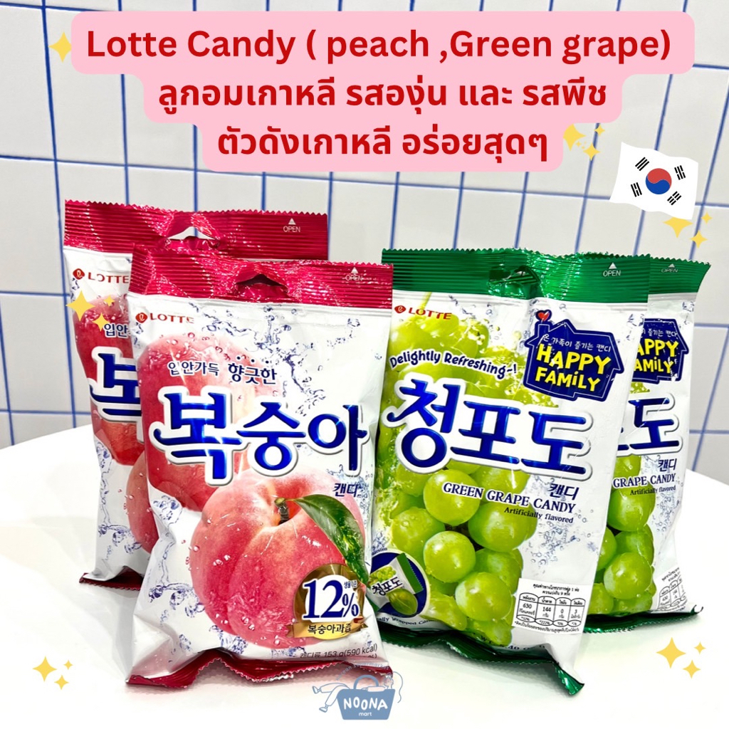 lotte-green-grape-candy-and