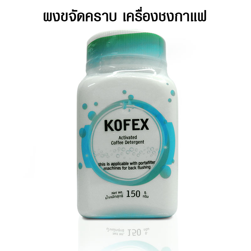 ( AI-Market ) ผงขจัดคราบ kofex ขจัดคราบเครื่องชงกาแฟ 150 กรัม | Shopee ...