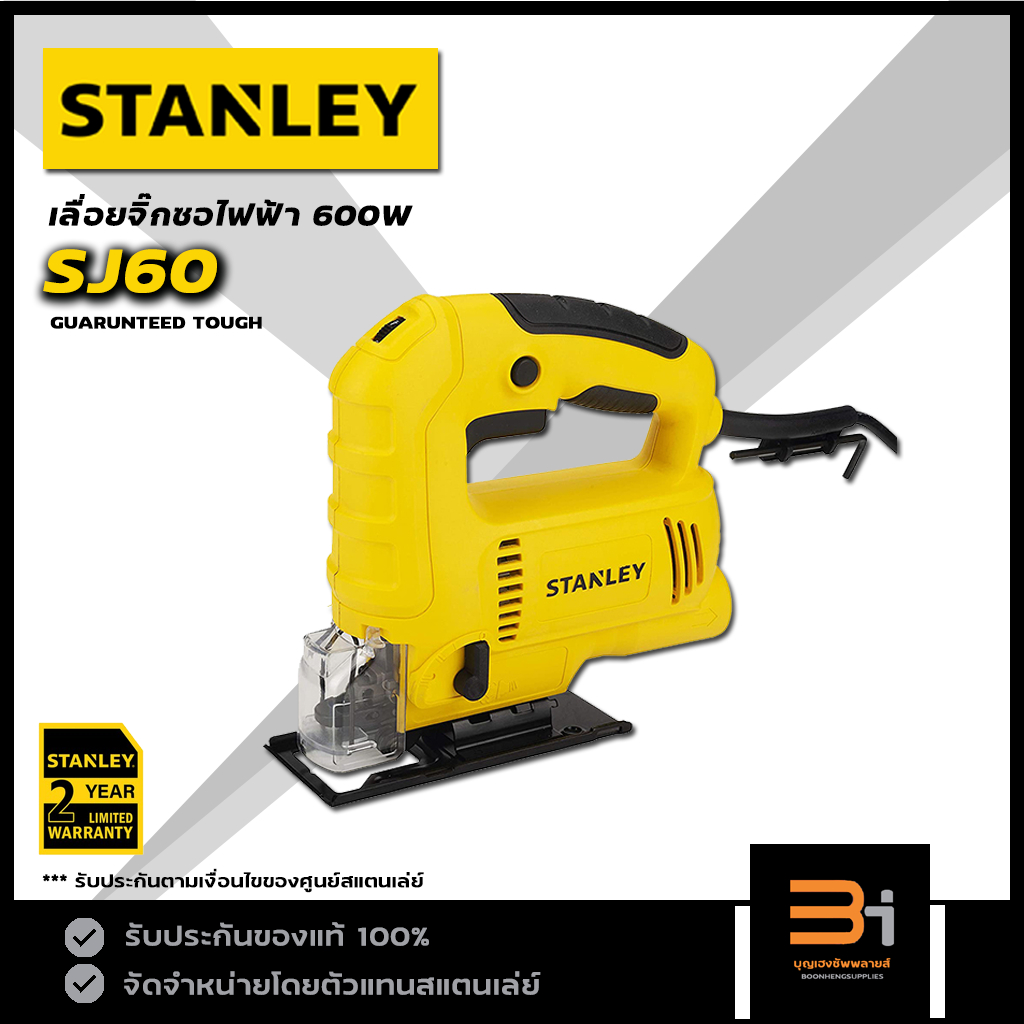 STANLEY เลื่อยจิ๊กซอว์ไฟฟ้า 600W รุ่น SJ60 (ปรับรอบได้) ของแท้ | Shopee ...