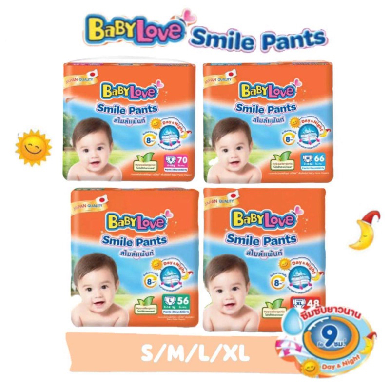 BabyLove Smile Pants กางเกงผ้าอ้อม เบบี้เลิฟ สไมล์แพ้นส์ ราคาพิเศษ ...
