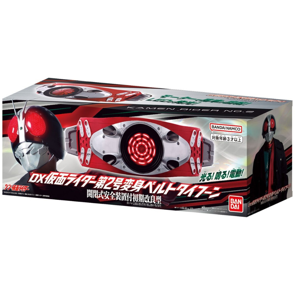 DX KAMEN RIDER 2 TRANSFORM BELT TYPHOON | Shopee Thailand
