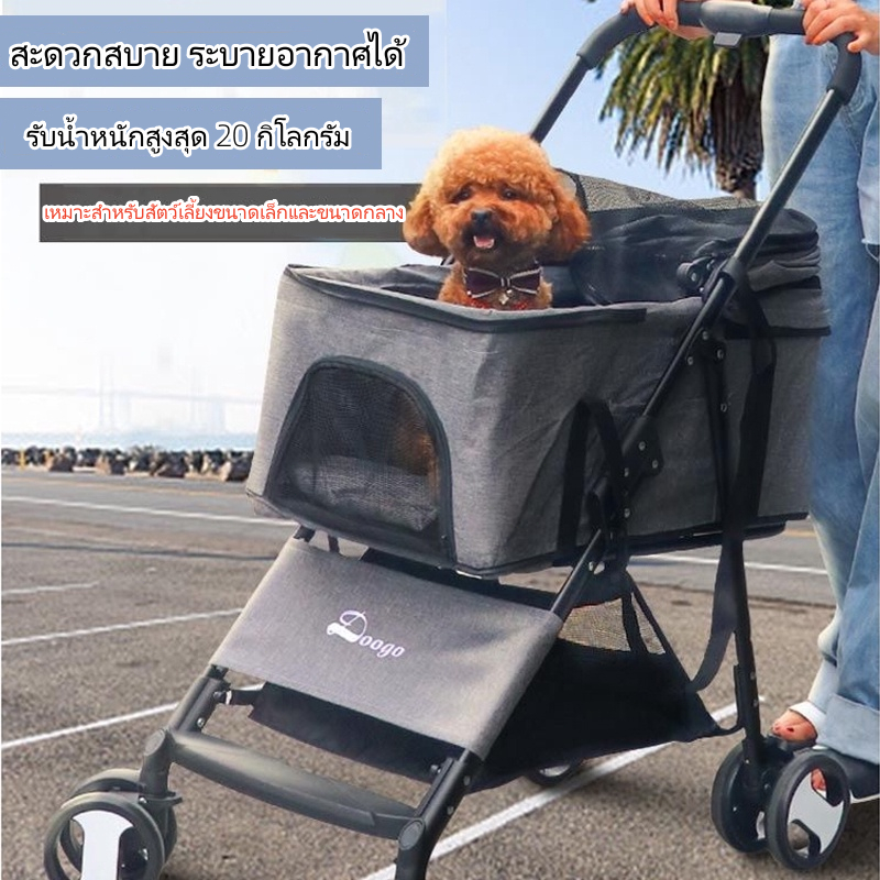 Doogo รถเข็นสุนัข รถเข็นสัตว์เลี้ยงพับเก็บได้ รับนน.ได้ 20 kg # รถเข็น ...