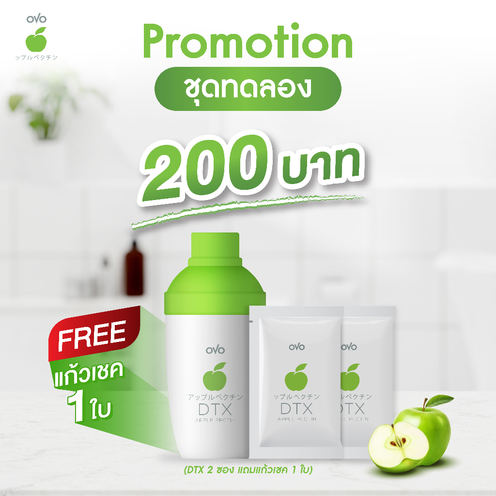 OVO DTX อาหารเสริมปรับสมดุลระบบขับถ่ายสารสกัดจากญี่ปุ่น เพิ่มจุลินทรีย์ชนิดดีในลำไส้ ชุดทดลอง ...