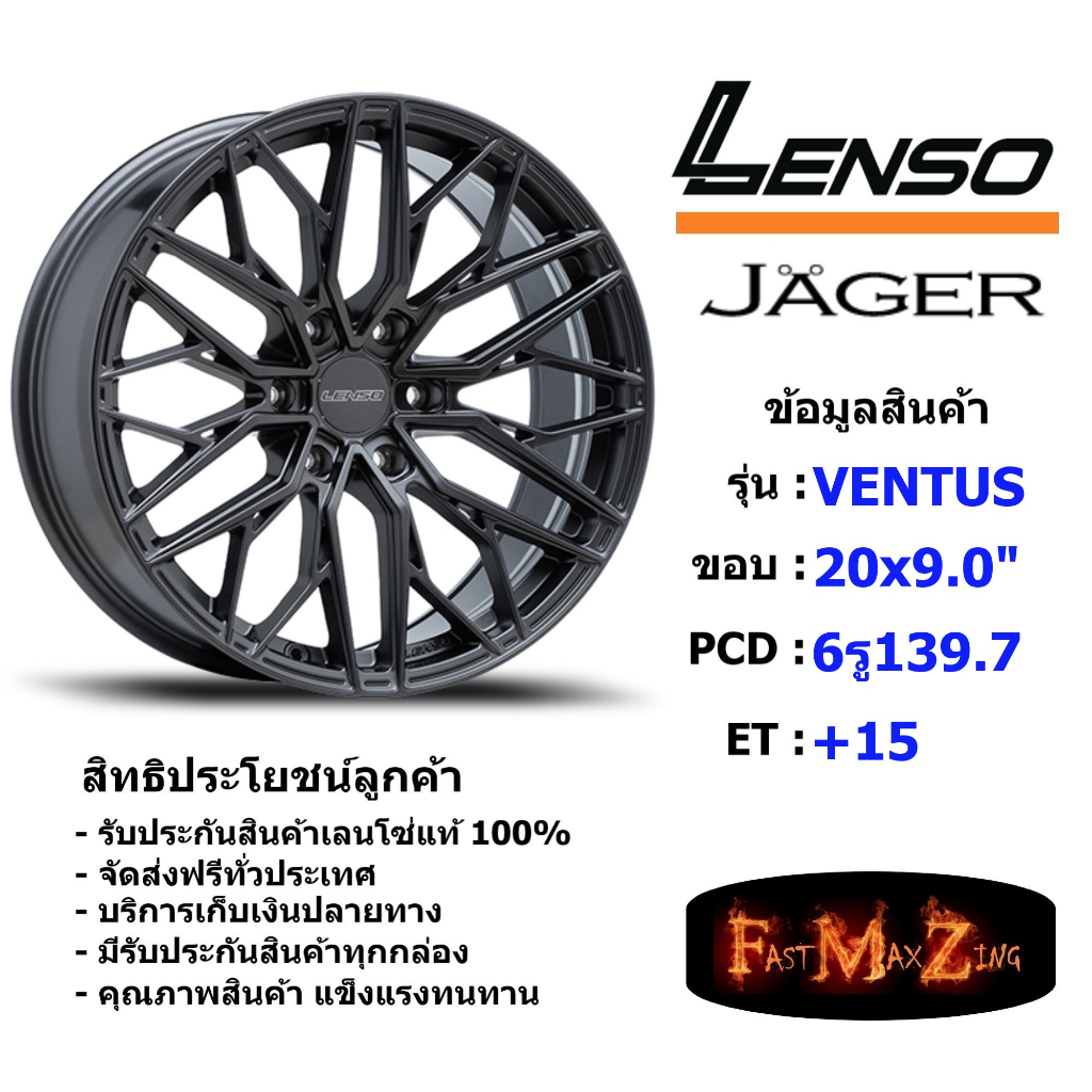 Lenso Wheel JAGER VENTUS ขอบ 20x9.0" 6รู139.7 ET+15 สีGL แม็กเลนโซ่ ล้อแม็ก เลนโซ่ lenso20 แม็ก ...