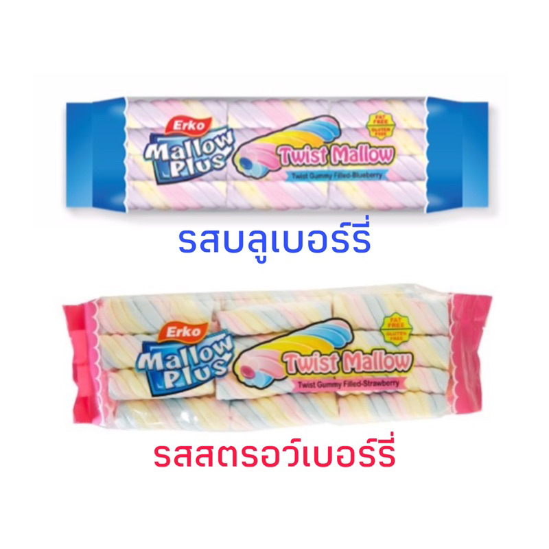 Erko Mallow Plus มาร์ชเมลโล่วเกลียว สอดไส้แยม Twist Mallow 180 กรัม ...