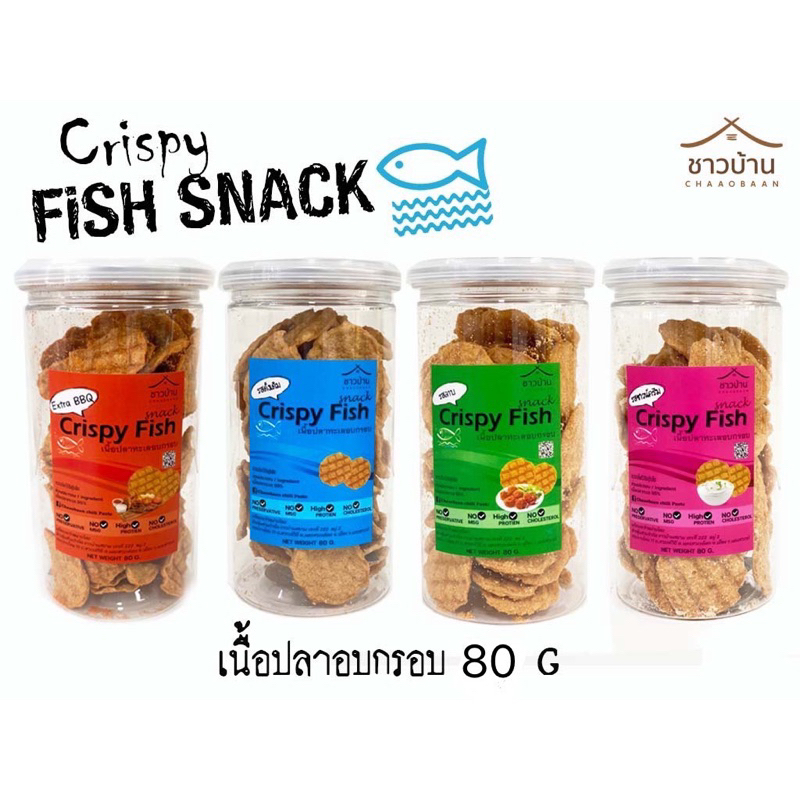 OTOP เนื้อปลาอบกรอบ ตราชาวบ้าน ขนาด 80 กรัม (crispy fish snack) #คลีน ...
