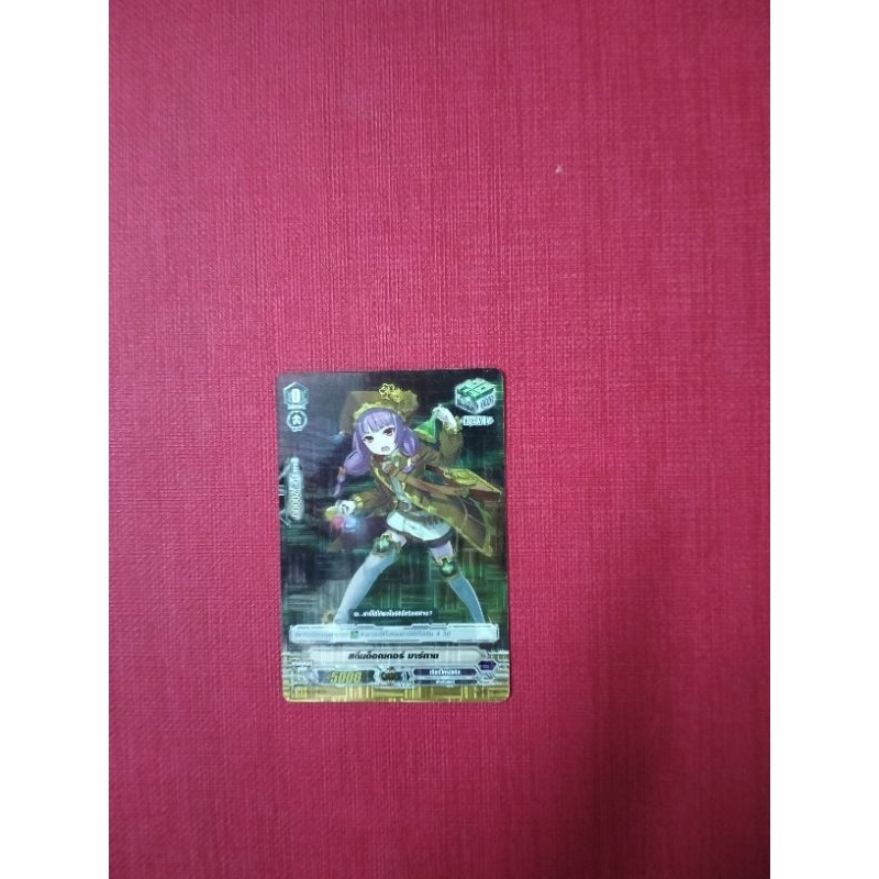 ทริกเกอร์ภาคV Critical,Heal,Front(Foil) | Shopee Thailand