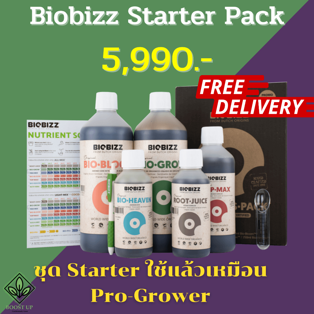 Biobizz Starter Pack พร้อมส่งจาก กทม!!! | Shopee Thailand