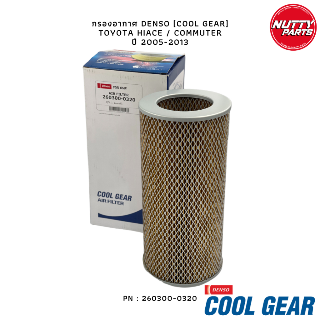 ไส้กรองอากาศ DENSO TOYOTA HIACE COMMUTER (เครื่องเบนซิน) ปี 2005-2013 ...