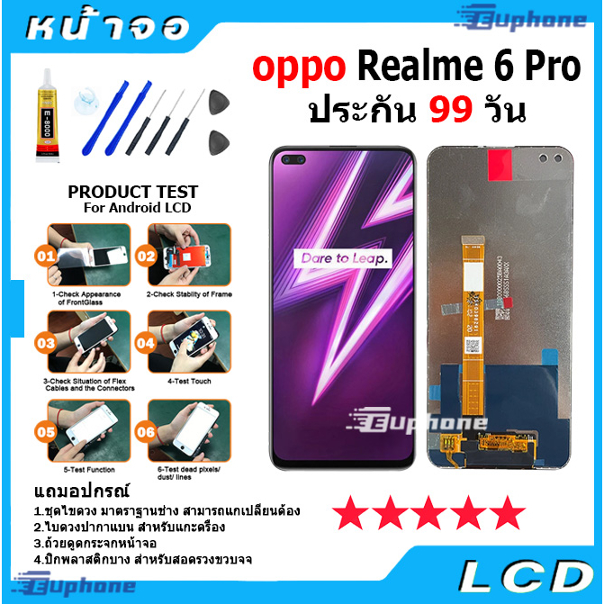 หน้าจอ LCD Display จอ + ทัช oppo Realme 6 Pro อะไหล่มือถือ อะไหล่ จอ ...