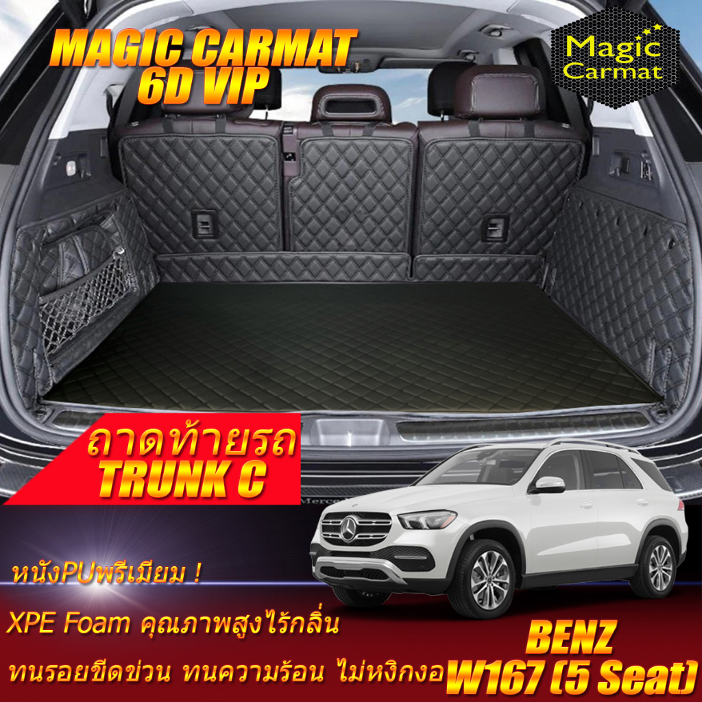 Benz W167 GLE350de 5Seat 2019-รุ่นปัจจุบัน Trunk C (เฉพาะท้ายรถ C) ถาด ...