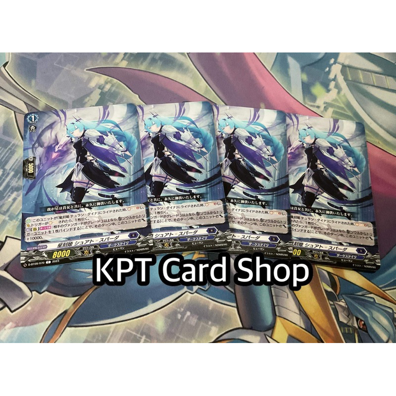 Cardfight!! Vanguard D BT09: การ์ดระดับ " C " | Shopee Thailand