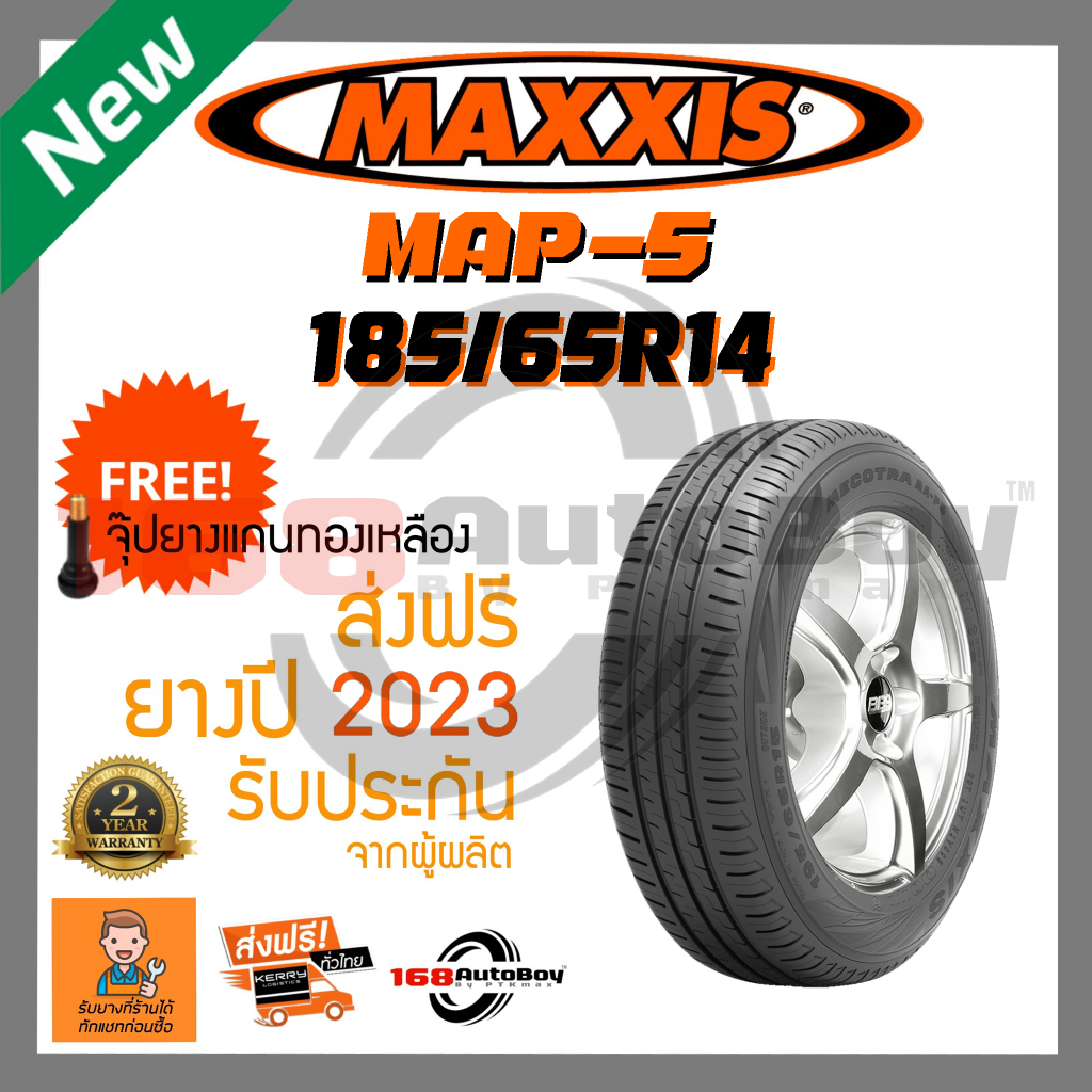 [ส่งฟรี] ยางรถยนต์ MAXXIS MA-P5 185/65R14 ยางใหม่ 1เส้นราคาสุดคุ้ม 168 ...