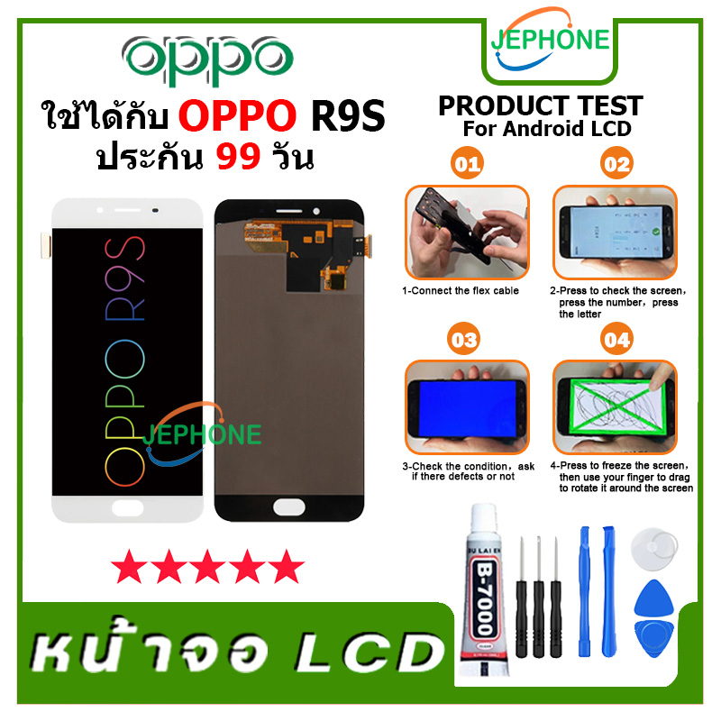 หน้าจอ LCD oppo R9S Display จอ+ทัช อะไหล่มือถือ อะไหล่ จอ ออปโป้ R9S ...