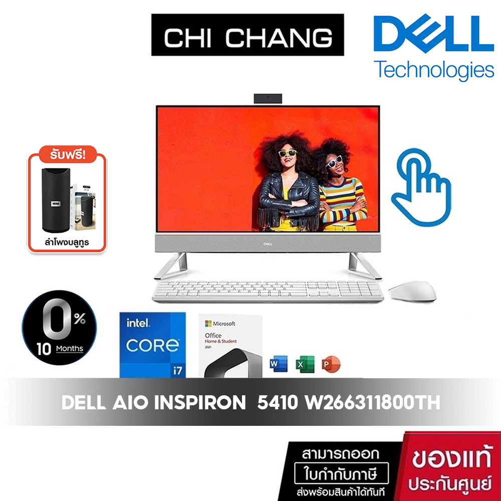 [โค้ด APARDL25 รับส่วนลด 2,500 บาท] Dell Inspiron 24 All-in-One 5410 ...