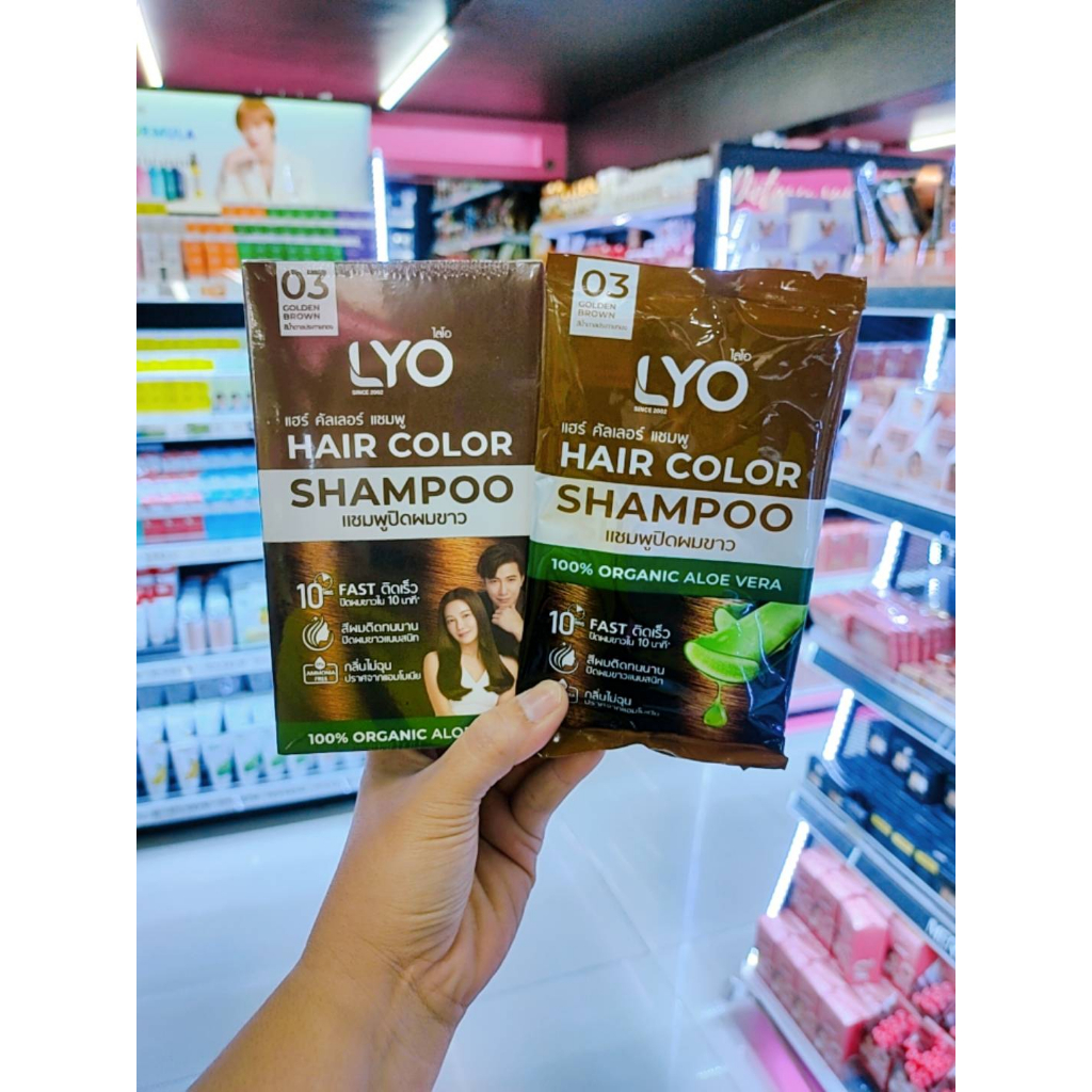 ไลโอ แฮร์ คัลเลอร์ แชมพู LYO Hair Color Shampoo แบบซอง | Shopee Thailand